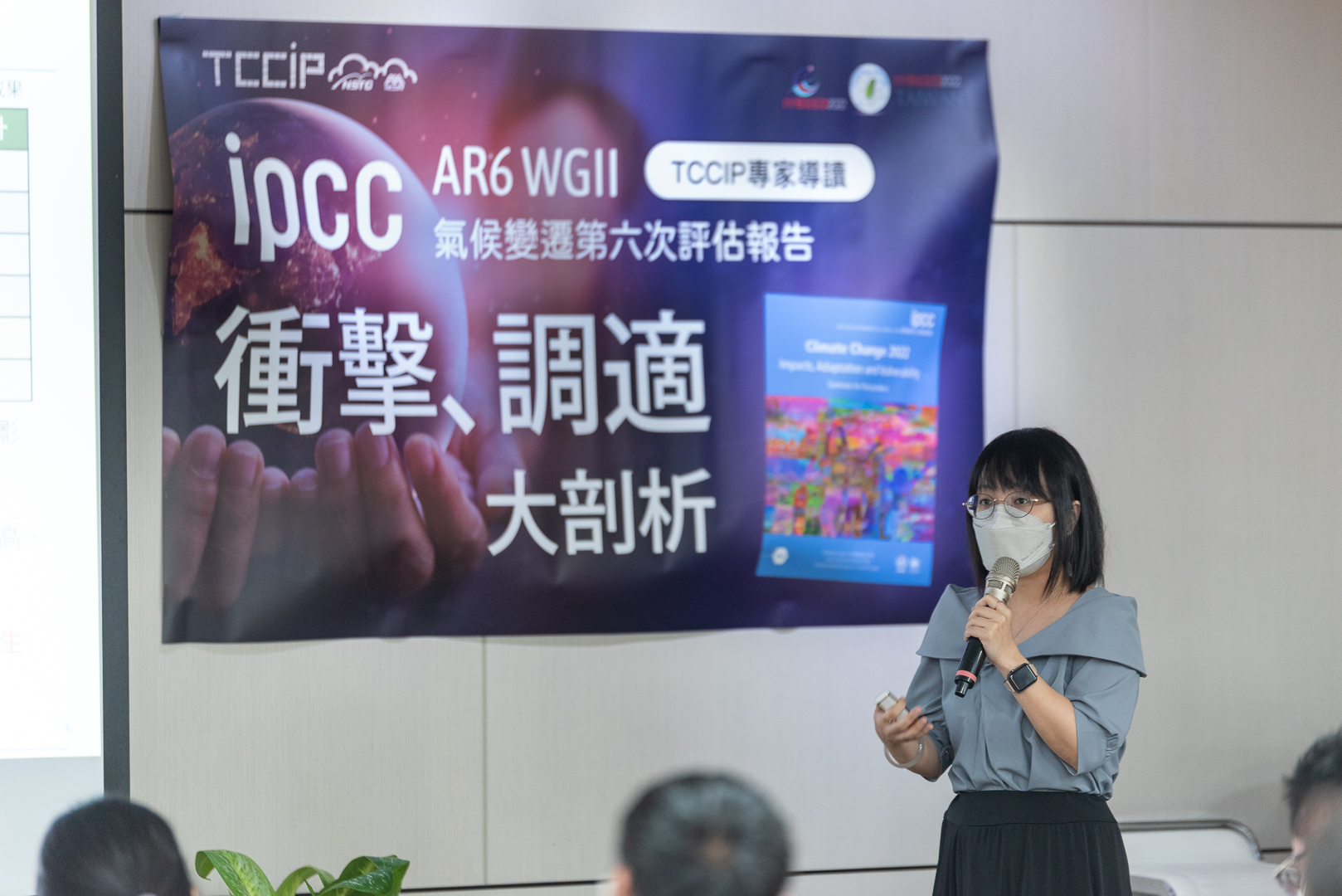 臺灣氣候變遷推估資訊與調適知識平台